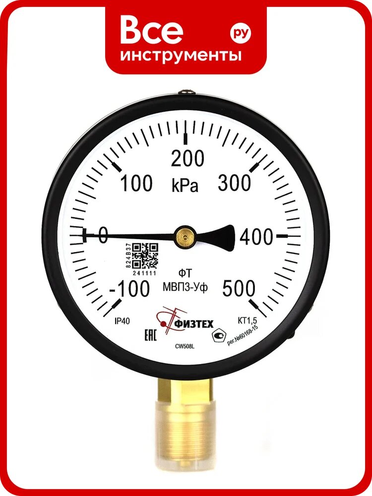 Мановакуумметр МВП3-Уф -100…0…300 кПа кт.1,5 d.100 IP40 M20_1,5 РШ ПО Физтех, АО 4687205625205
