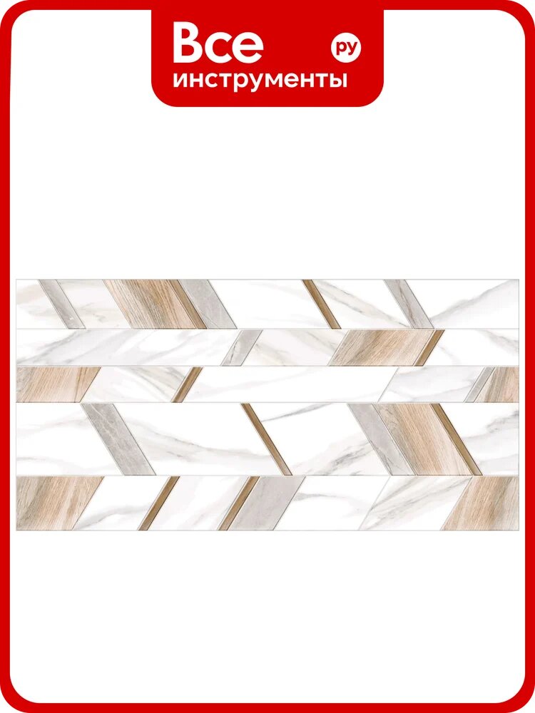 Плитка настенная Волкано Паттерн / Volcano Pattern NewTrend 300х600х9 10 шт в уп 57,6 м в пал WT36VOC55