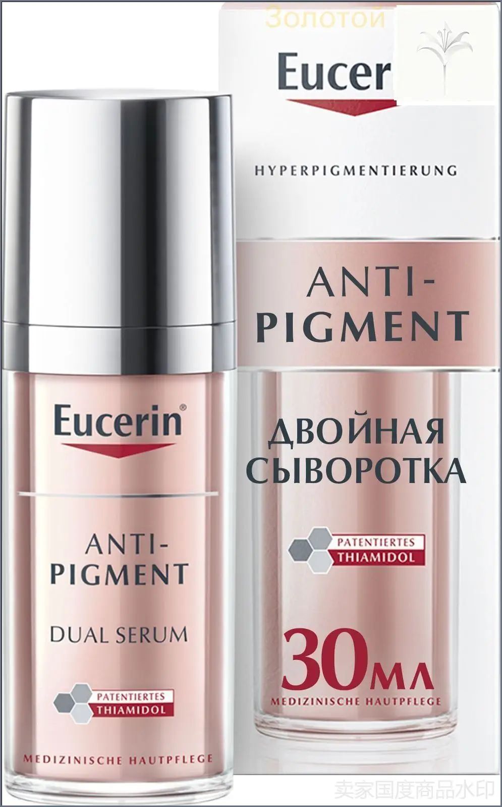 Бестселлер Eucerin Anti Pigment, двойная сыворотка 30 мл-vbd