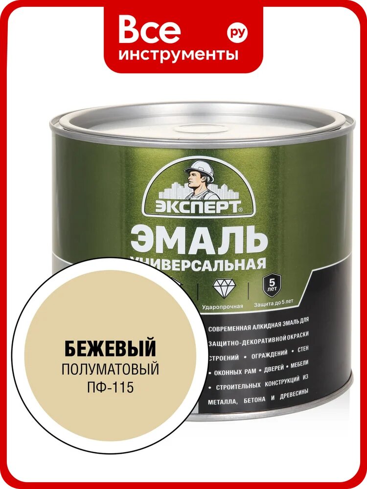 Универсальная алкидная эмаль Эксперт (полуматовая; бежевая; 1,8 кг) 31349