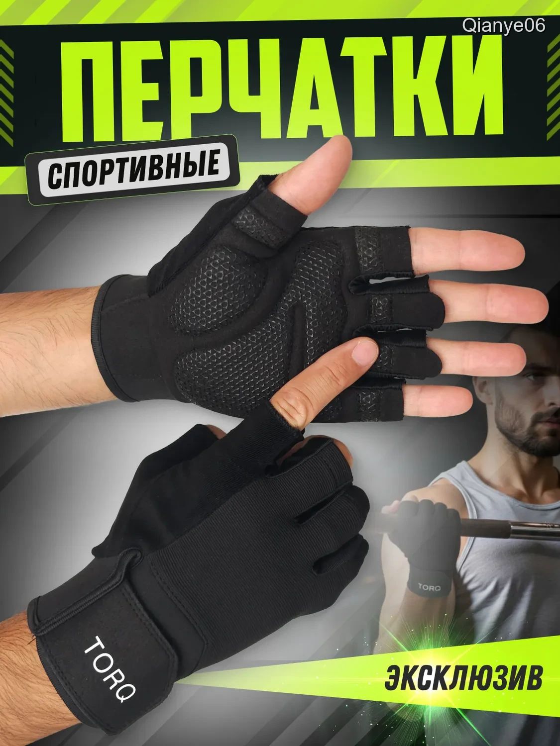 Перчатки для фитнеса, легкой атлетики, размер: XL