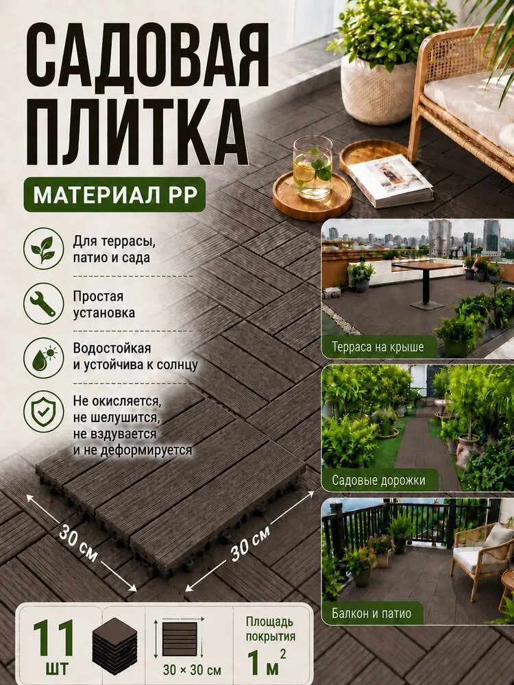 Пластиковое деревянное зерно коричневого цвета, наружный пластиковый пол из ПВХ