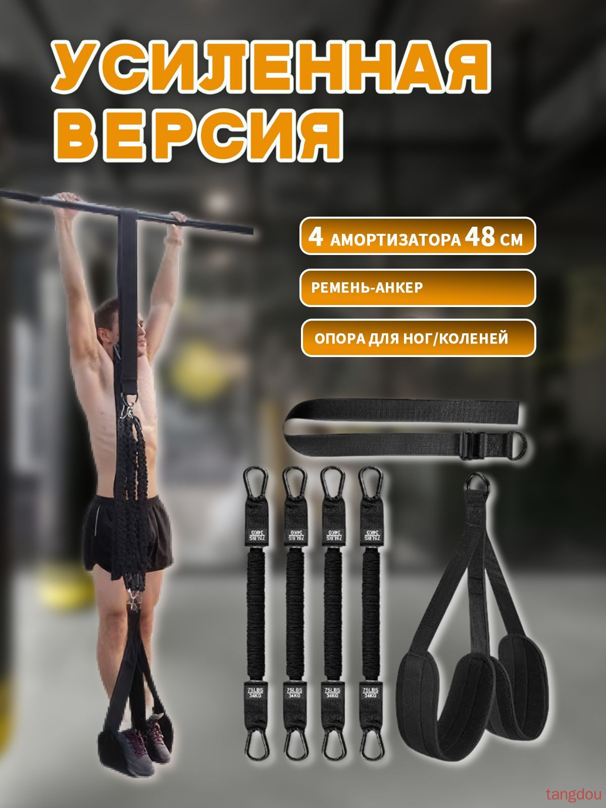 Эспандер , 1 шт, 136 кг