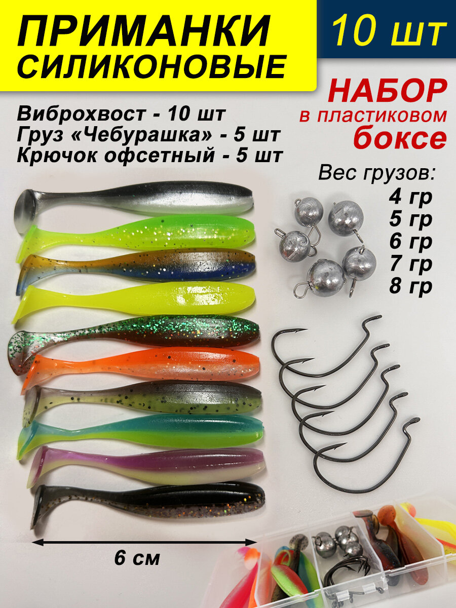 IvTopFish Мягкая приманка для рыбалки, 60 мм, Материал приманки: Силикон