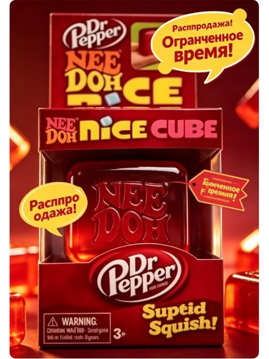 NeeDoh Nice Cube Schylling Сенсорные сжимающие игрушки