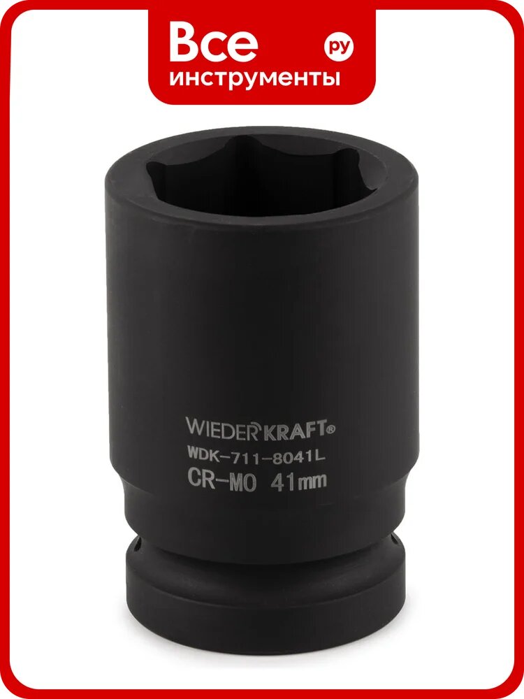 Головка торцевая ударная глубокая 6-гранная (41 мм; 1") WIEDERKRAFT WDK-711-8041L