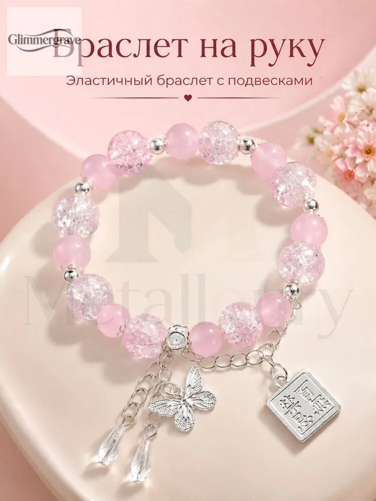 Браслет, искусственный камень