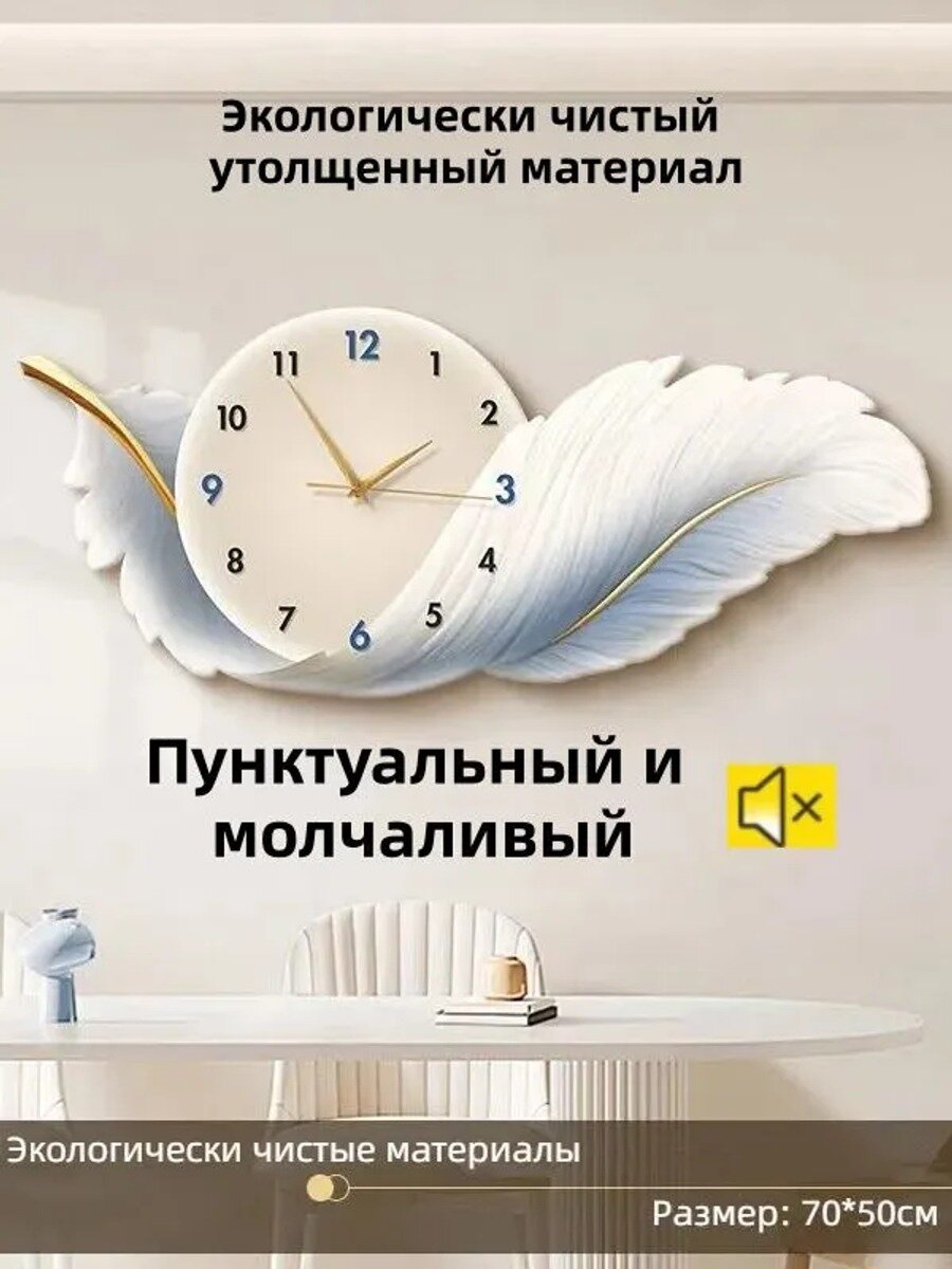 Настенные часы, 30 см х 70 см, базовое исполнение модели, модель серии