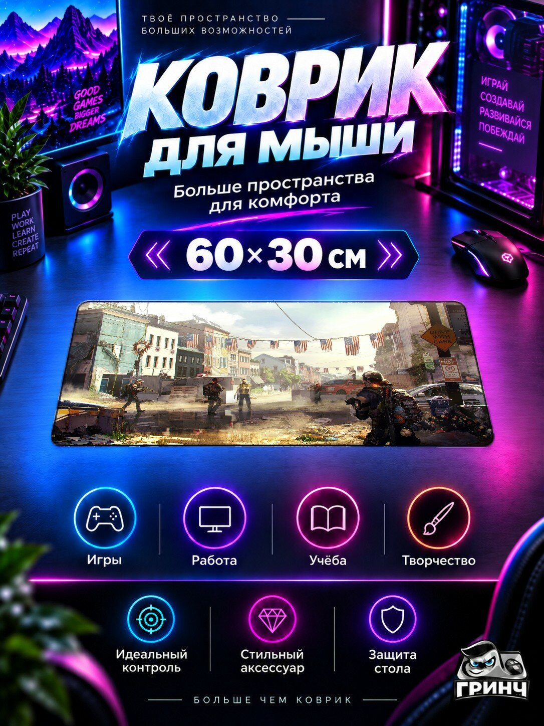 Игровой нескользящий коврик для мыши и клавиатуры Tom Clancy's / Том Клэнси — Tom Clanycs The Division 2 Key Art, 60×40 см, 3 мм, жаккардовый, прошитые края