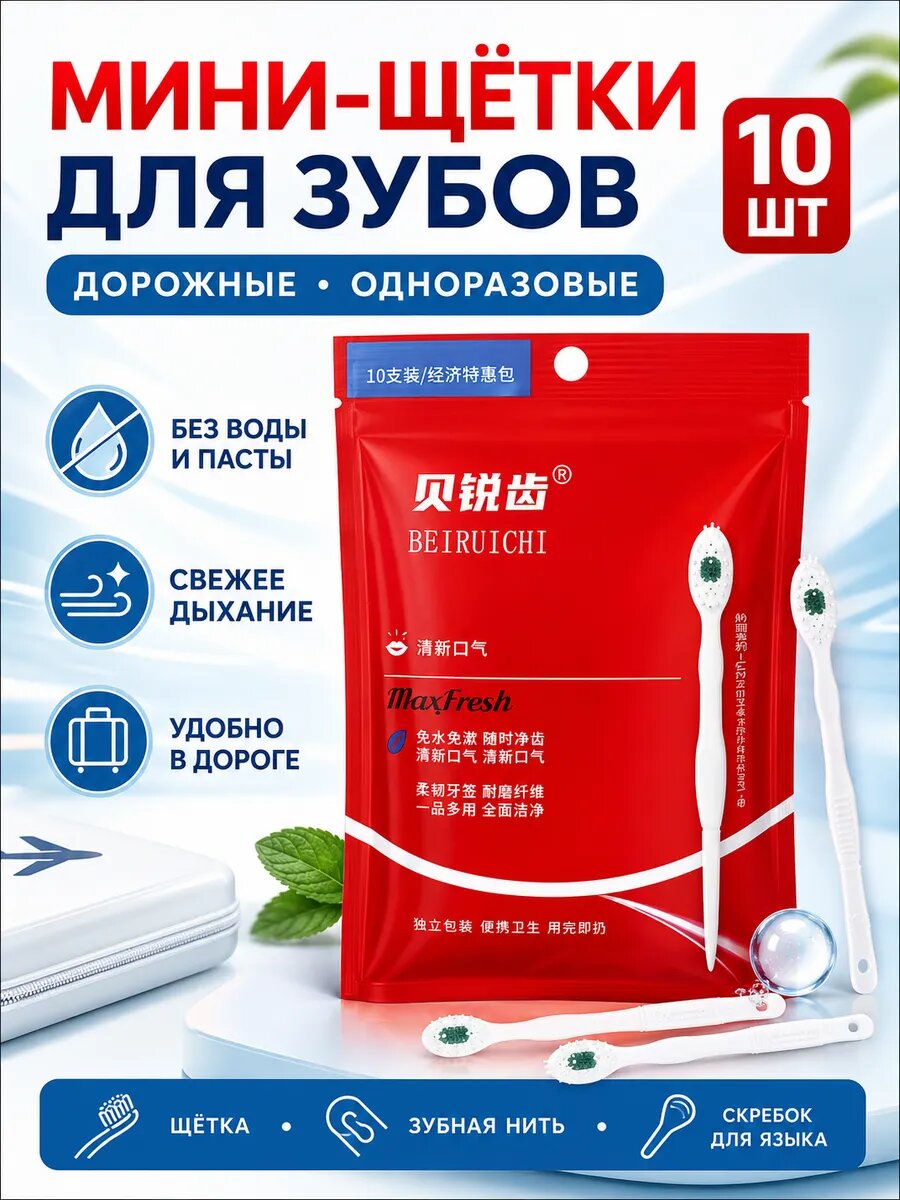 Colgate wisp одноразовые зубные щетки с пастой 10 шт