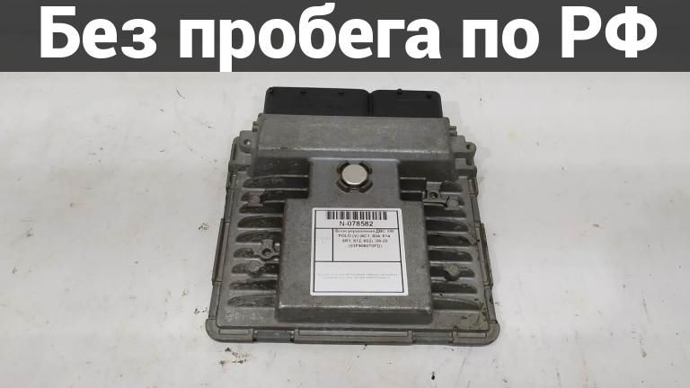Блок управления автомобильный с пробегом volkswagen polo v 6c1