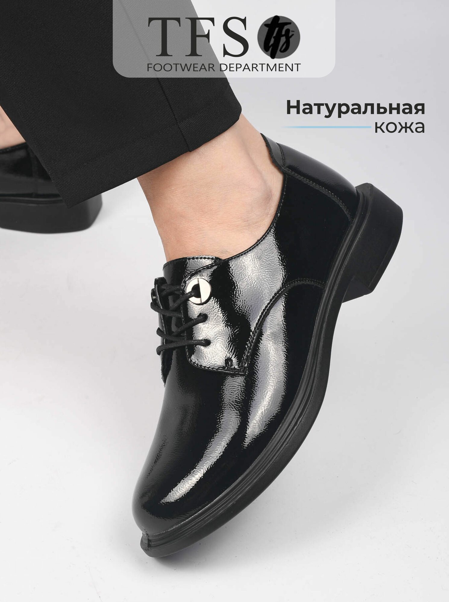 Полуботинки дерби TFS