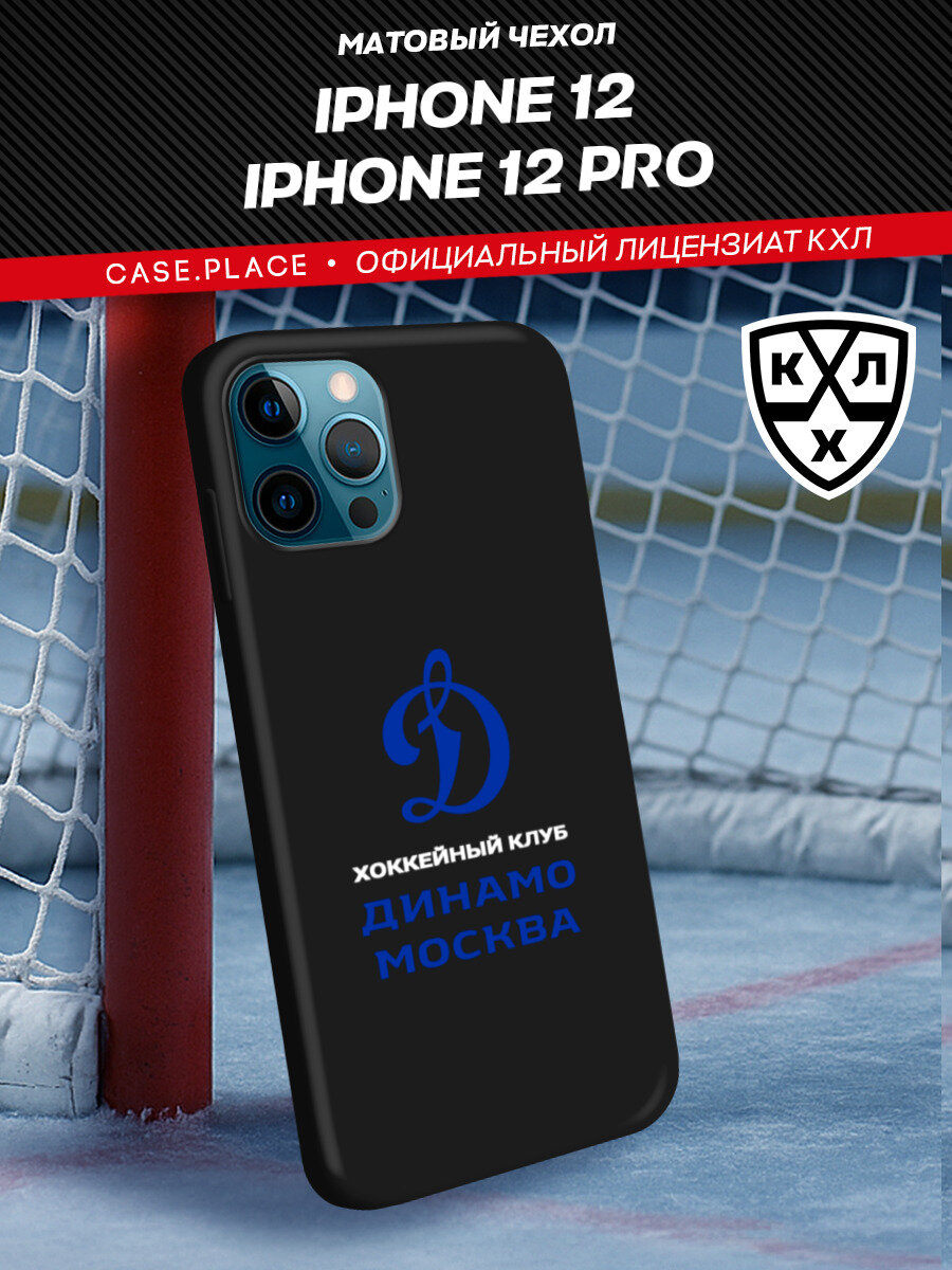 Чехол на Apple iPhone 12/12 Pro / Айфон 12 с принтом КХЛ Динамо Москва 3