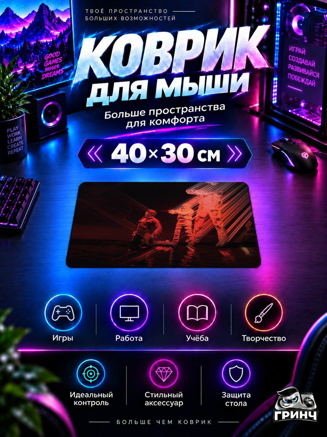 Игровой коврик для мыши 40×30 см — Hell Is Us / Хелл Ис Ус — Hell Is Us