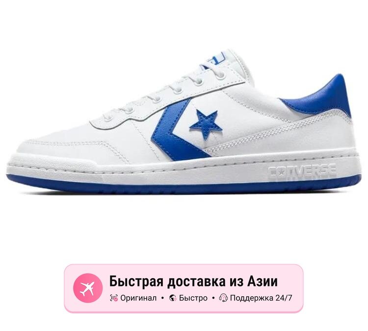 Кроссовки Converse Fastbreak Pro Ox