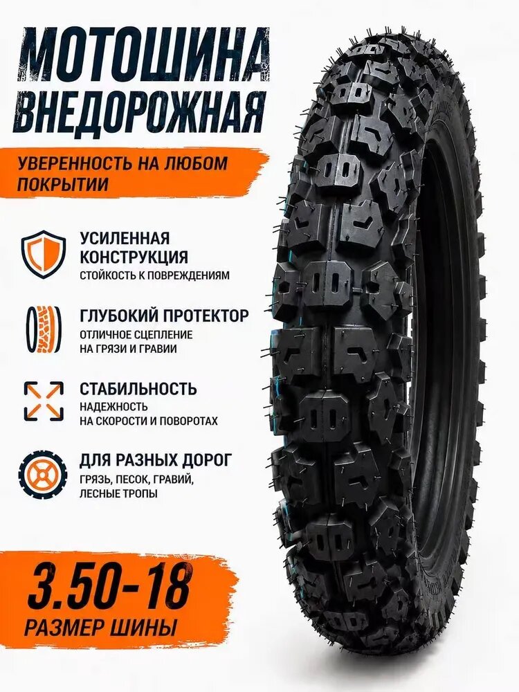GRIMMY Шины для мотоциклов 3.50-18 Мотошины 3.50/R18 Front