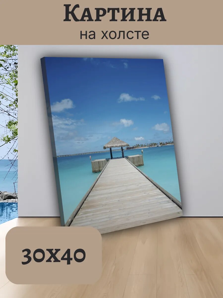 Картина Постер Мальдивы Maldives 30x40 с пирсом