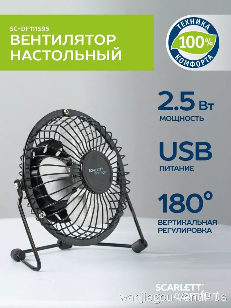 Настольный вентилятор SC-DF111S95, черный, металл, 2.5 Вт, USB, 180°, для офиса, кулер