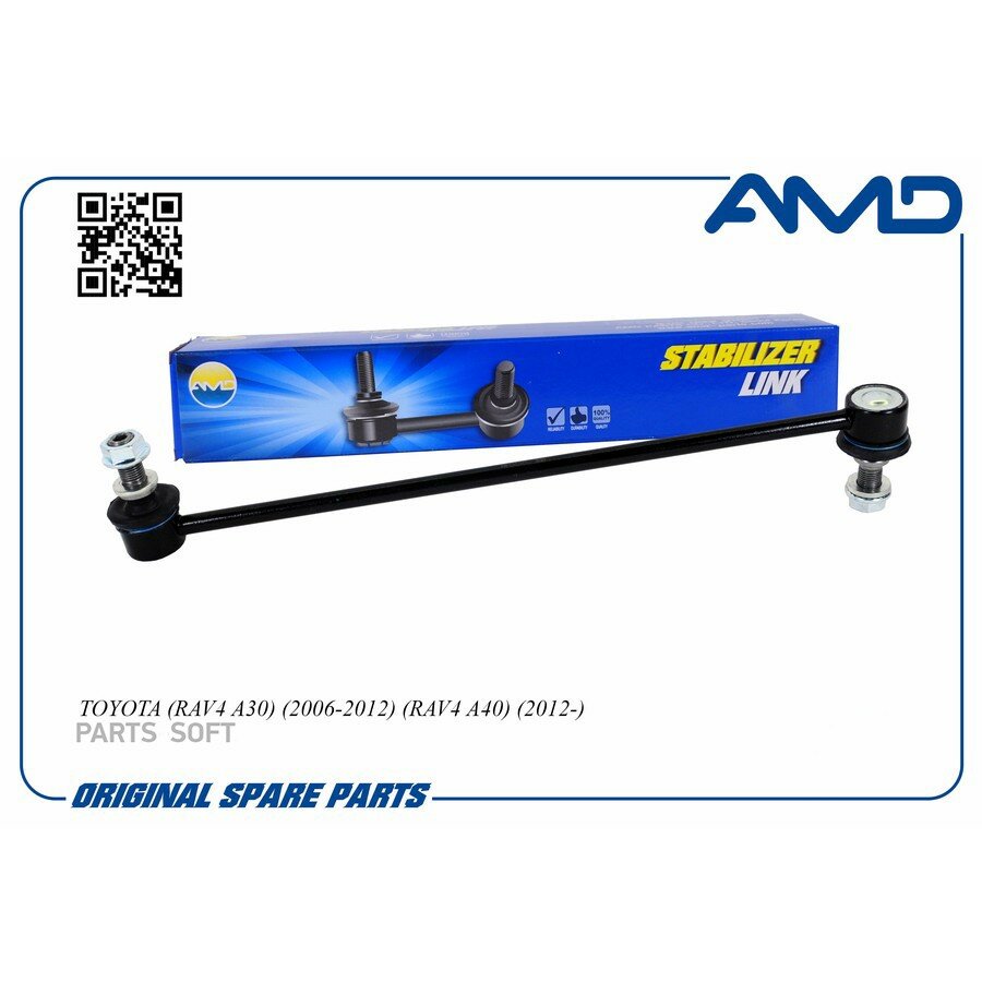 Стойка стабилизатора Toyota Corolla (E150, E180) 06-18, Avensis (T270) 08-, RAV 4 05- переднего \ AMD AMDSL512 AMD AMDSL512 | цена за 1 шт
