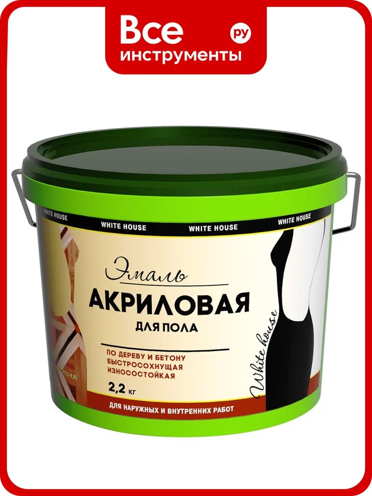 Акриловая эмаль для пола White House (светлый бежевый; 2.2 кг) 15871