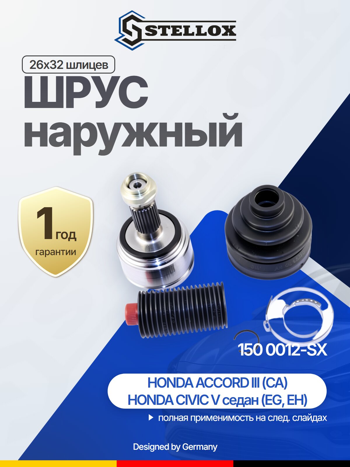 ШРУС наружный 26x32 шлицев