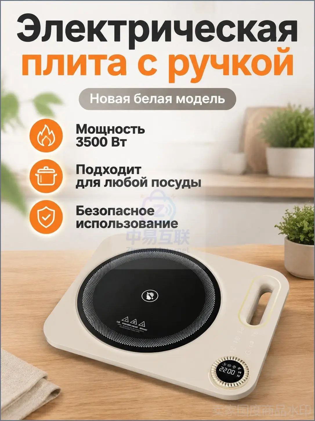 Электрическая настольная плита HF-999, бежевый