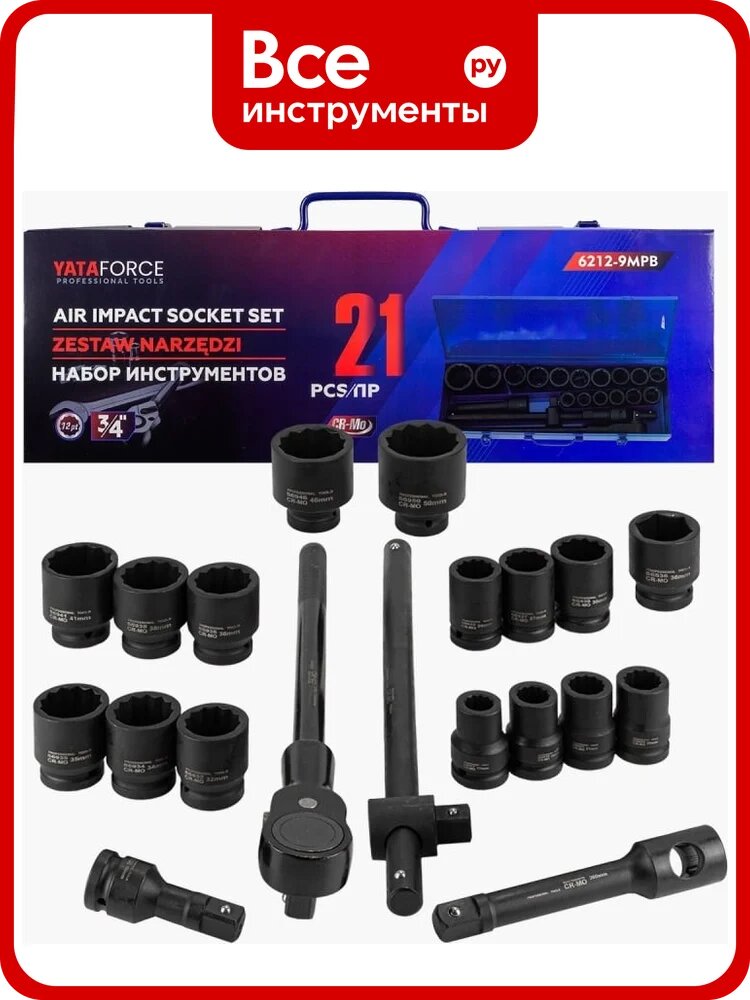 Набор инструментов ударных YATAFORCE 21пр. 3/4" (12гр.) YF-6212-9MPB(57693)
