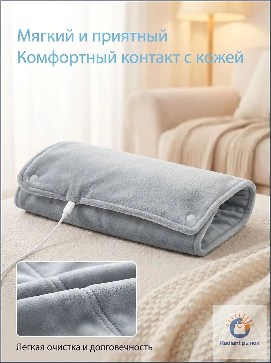 Электроодеяло — фото 1