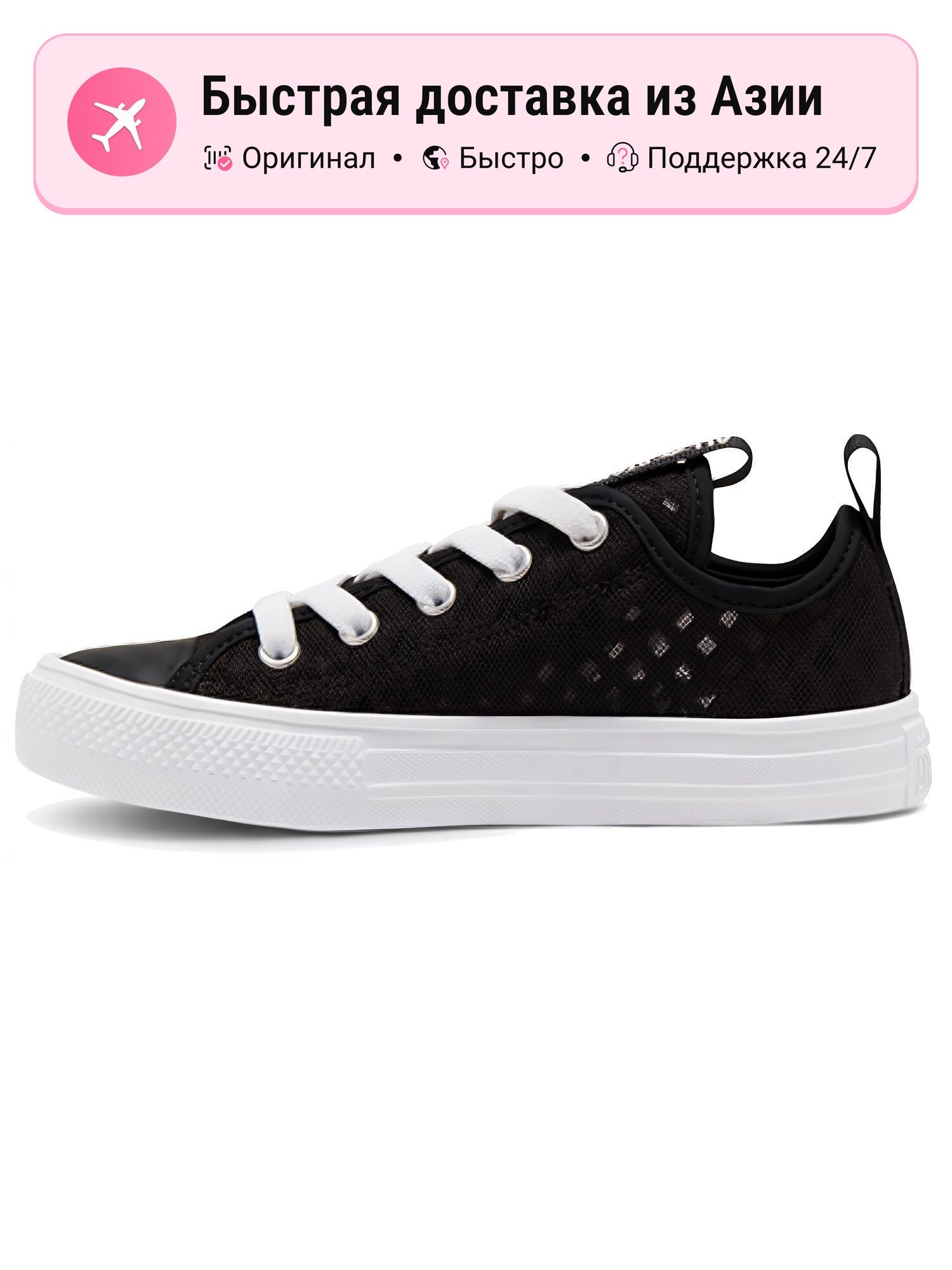 Кеды Converse Chuck Taylor All Star Low top