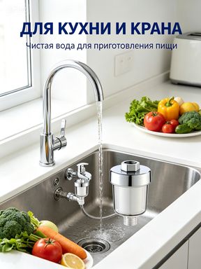 Фильтры для душа антихлор сменные С 4 фильтрующими элементами
