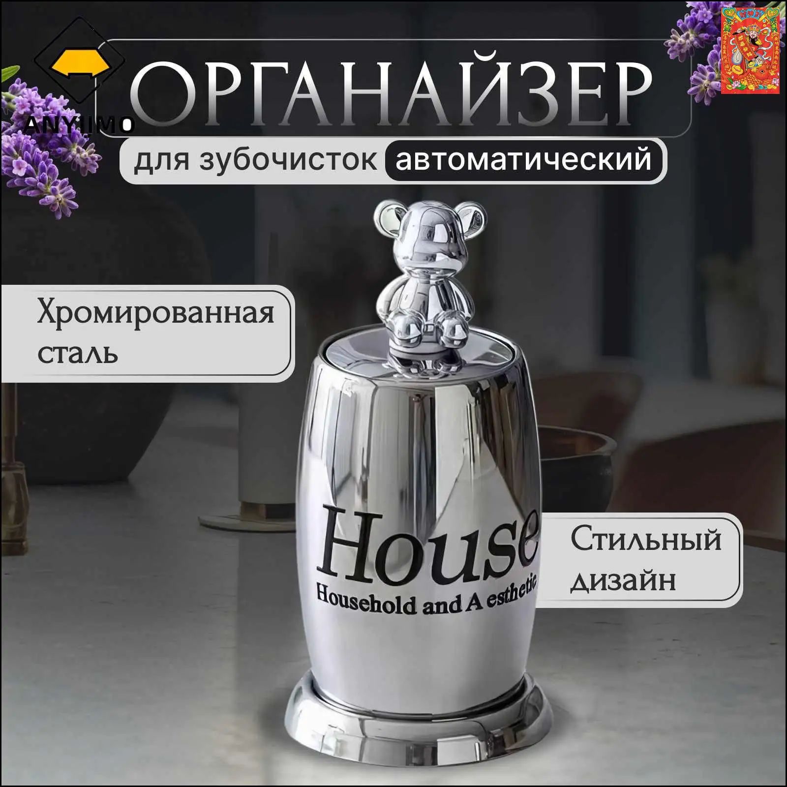 Подставка для зубочисток ANYIJMO серебристый автоматический диспенсер гигиеничный органайзер для кухни