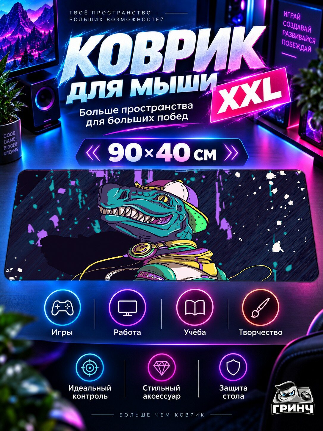 Игровой коврик для мыши жаккард 90х40 см The Power Of Saturn Пауэр