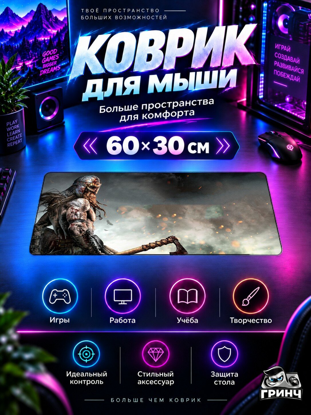 Игровой нескользящий коврик для мыши и клавиатуры Ancestors Legacy / Наследие предков — Ancestors Legacy, 60×40 см, 3 мм, жаккардовый, прошитые края