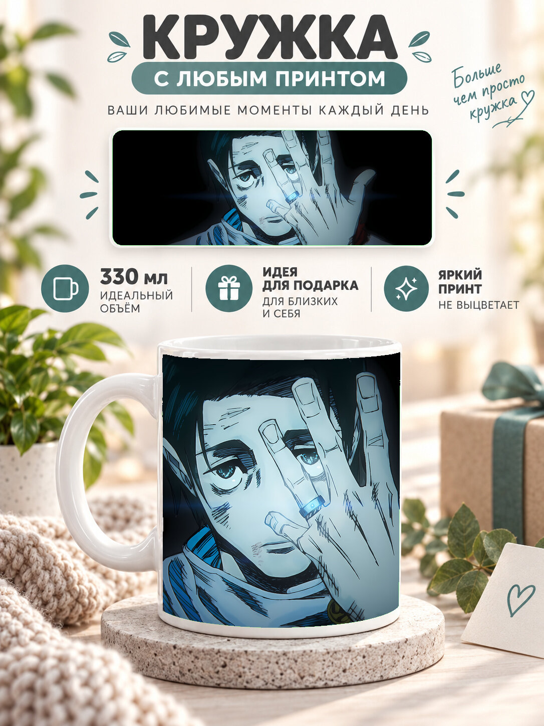 Кружка MoodRoom 330 мл, керамическая, глянцевая, с принтом — Jujutsu Kaisen Магическая битва — тёмны, дизайн MUG3301921