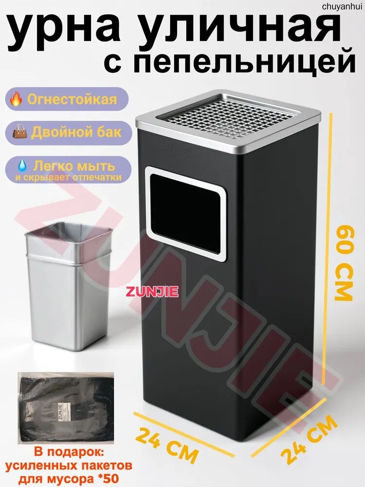 Урна уличная, 30 л, 1 шт