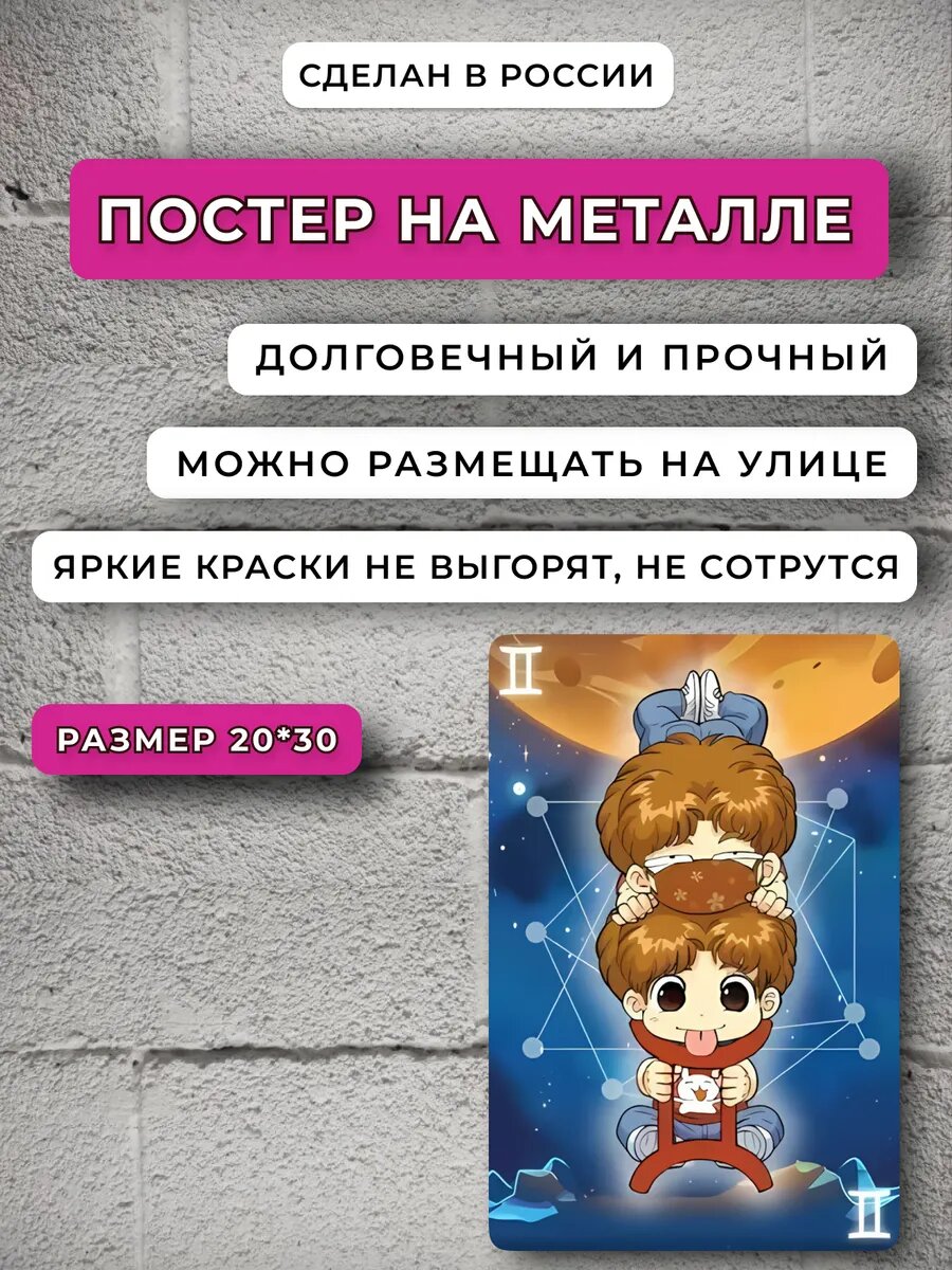 Аниме близнец постер — фото 1