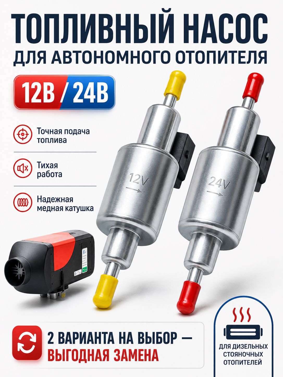 Запчасти для автономного отопителя арт. sdegdfh11, Артикул: 5397204791