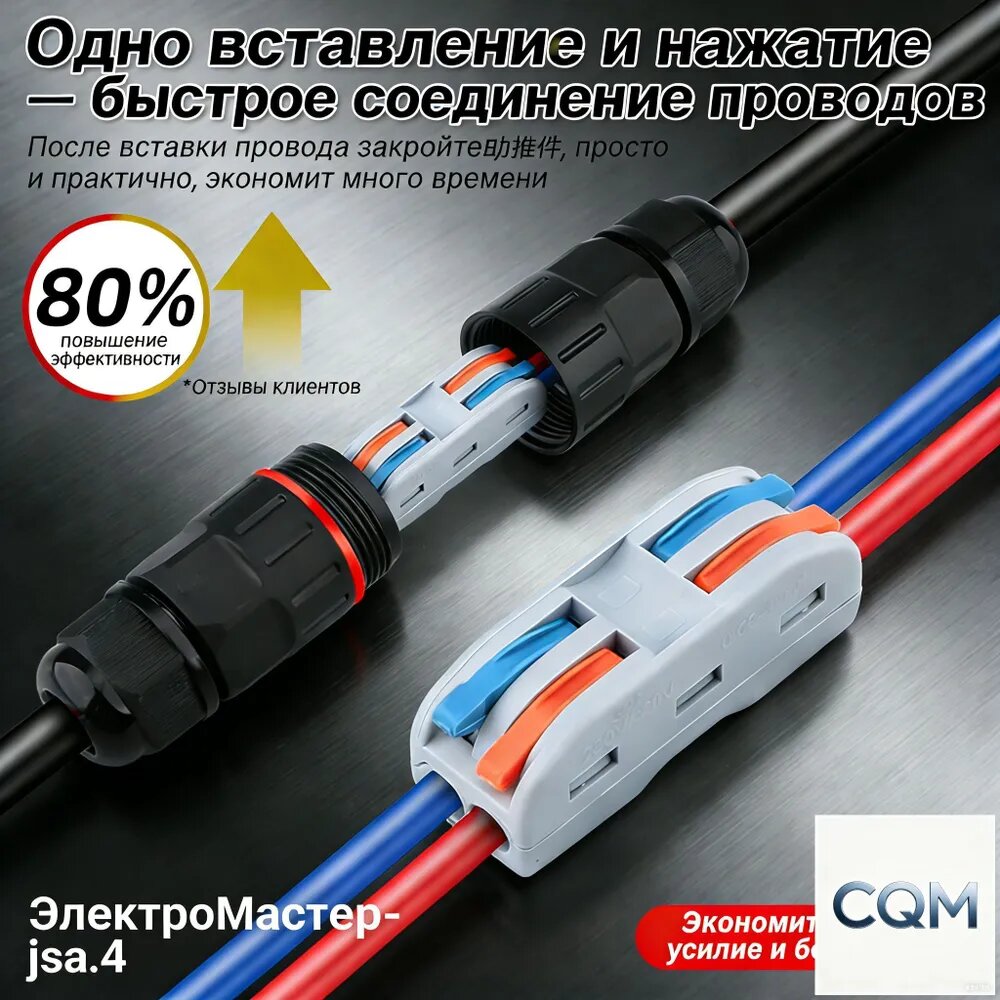 Клемма в корпусе для герметичного соединения проводов, 2 контакта, проходная, коннектор IP68.