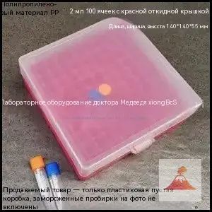 Органайзер для хранения вещей 14x14x5 см 1 шт пластик малиновый