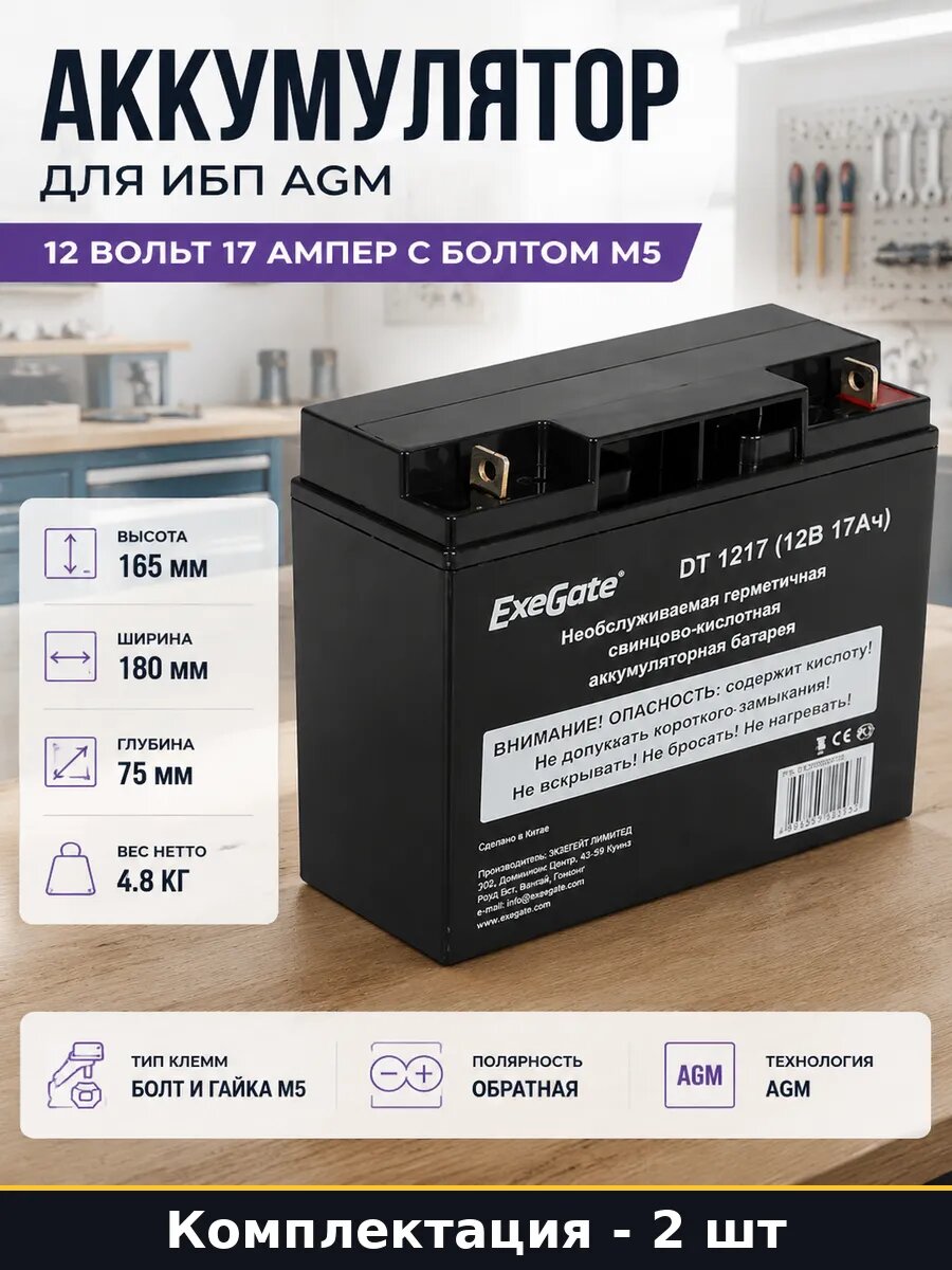 Аккумулятор 12 вольт 17 ампер часов agm f3 для ибп 2 штуки