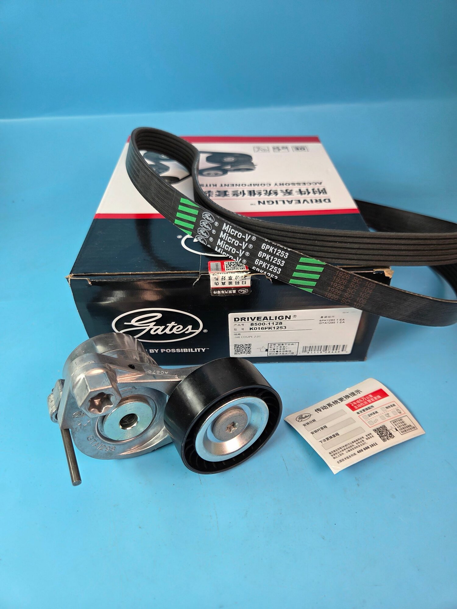 Комплект приводного ремня с роликом K016PK1253 Haval F7/F7x/H6/H7H9/Tank300 с двс. 2.0 GW4C20