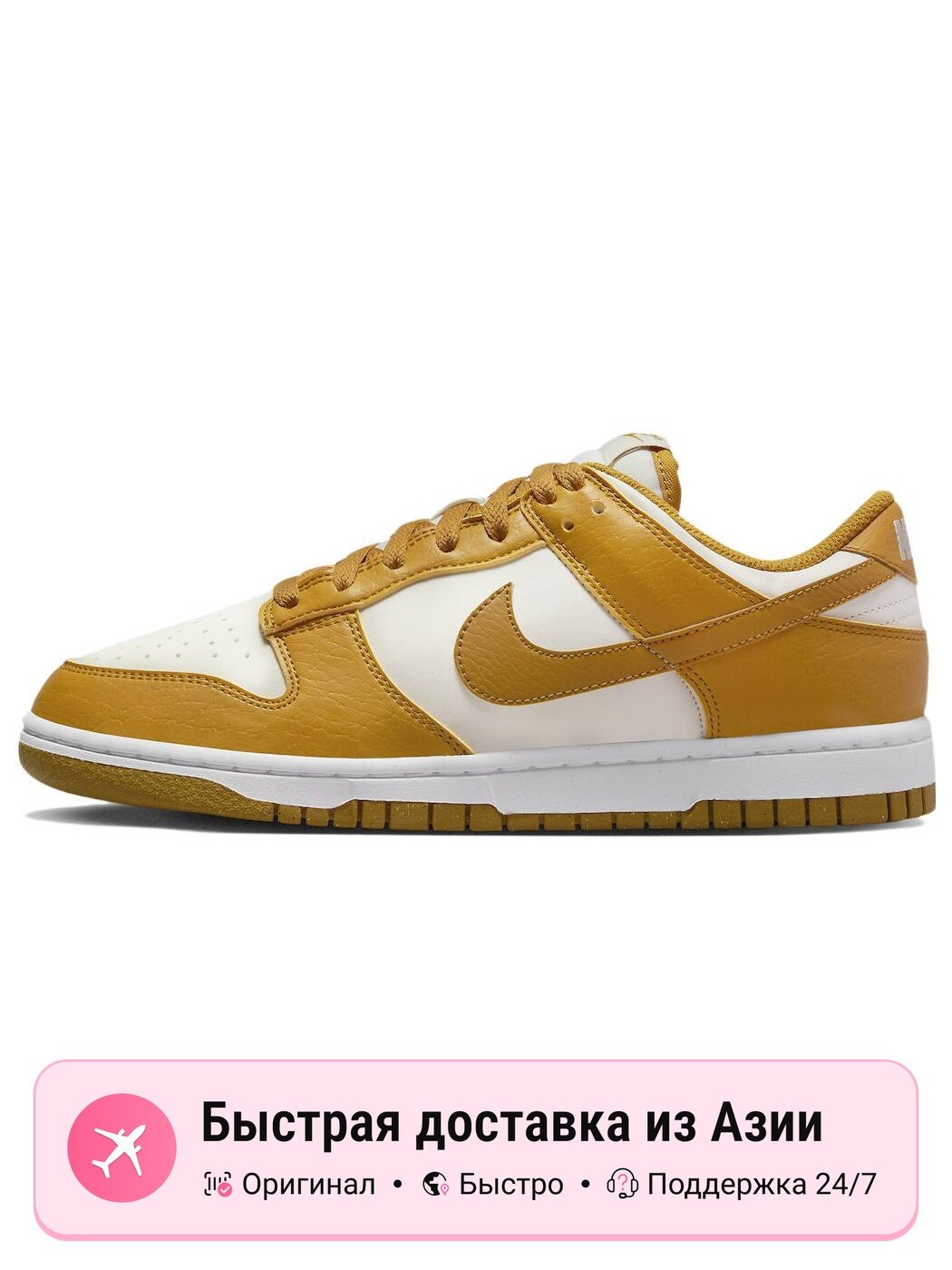 Кроссовки NIKE Dunk Low Next Nature