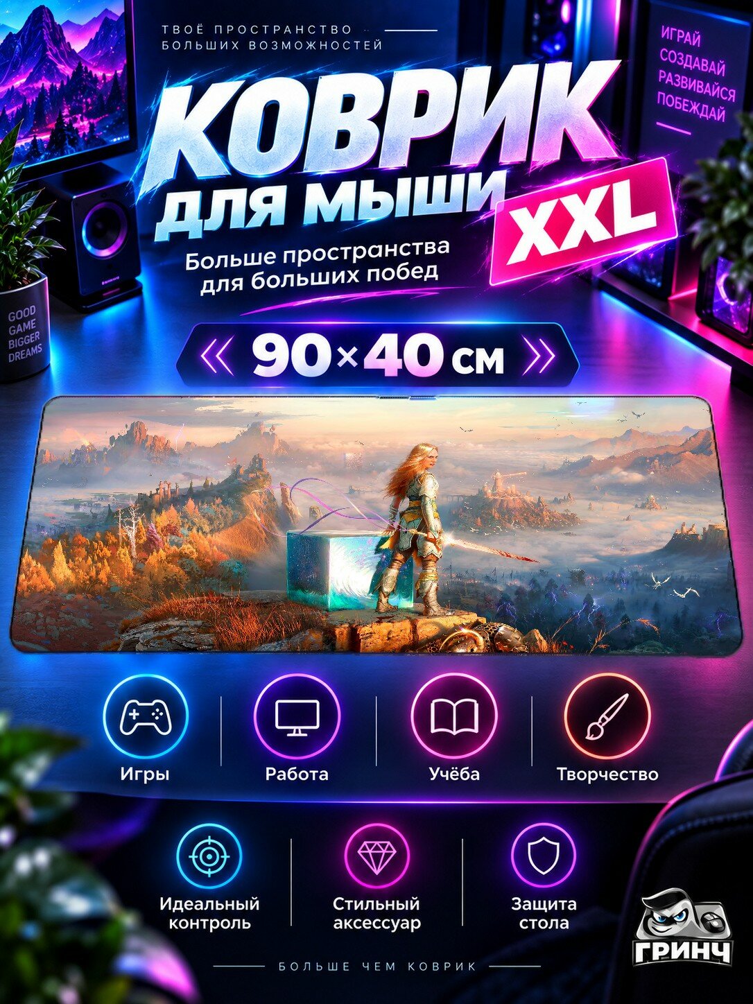 Большой игровой коврик для мыши и клавиатуры God of War / Бог войны — God Of War Laufey 90х40 см XXL