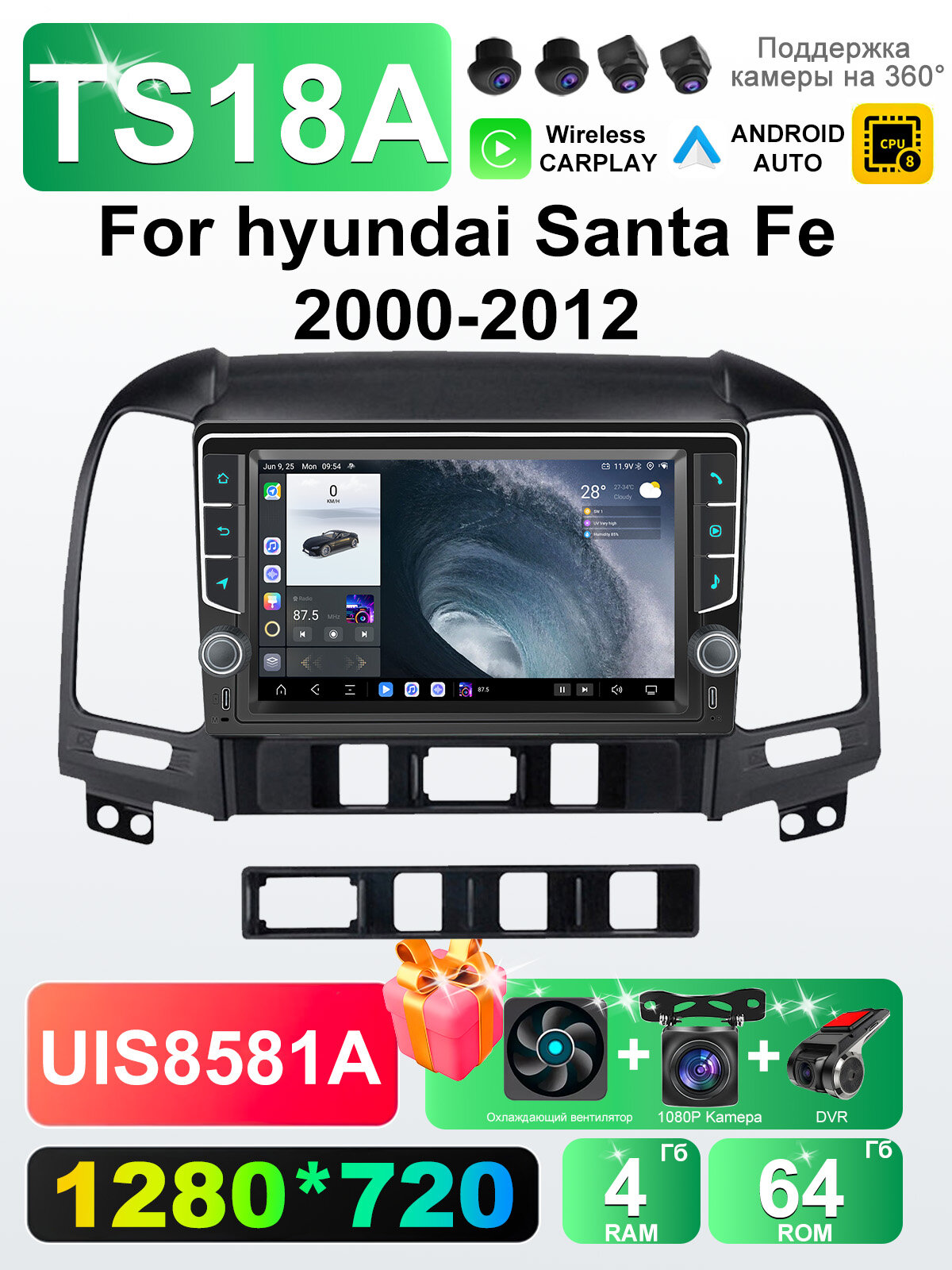 Магнитола RK-A908 для hyundai Santa Fe 2000-2012. Андроид магнитола, DSP, беспроводной CarPlay и Android Auto, GPS и ГЛОНАСС