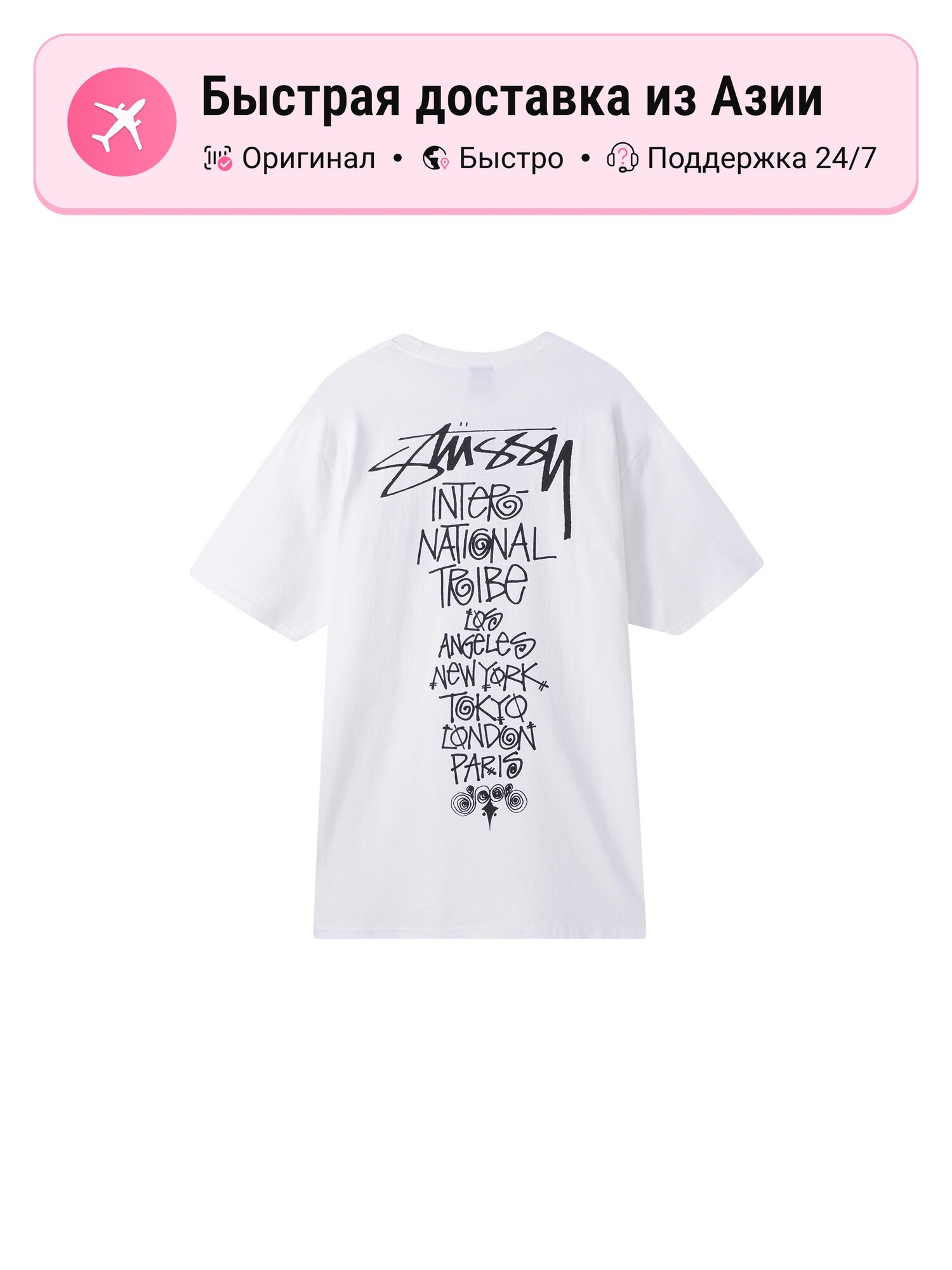 Футболка Stussy Tribe Stack