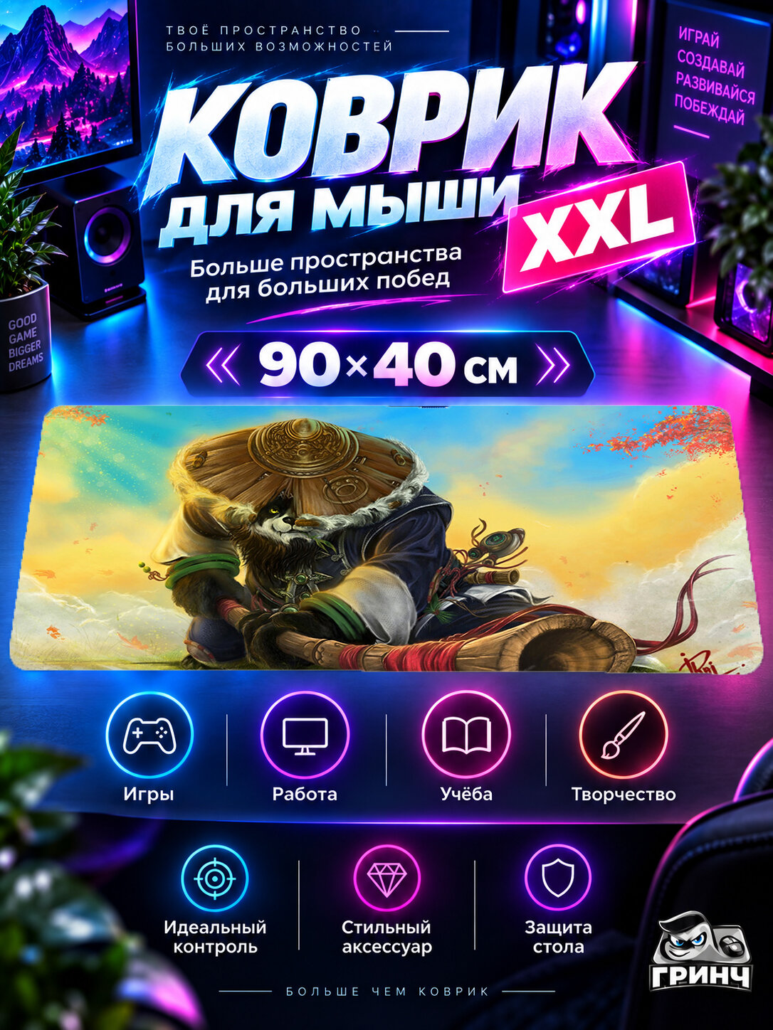 Игровой коврик для мыши 90×40 см — World of Warcraft / Мир Warcraft — Пандарен-мудрец / Pandaren Sage