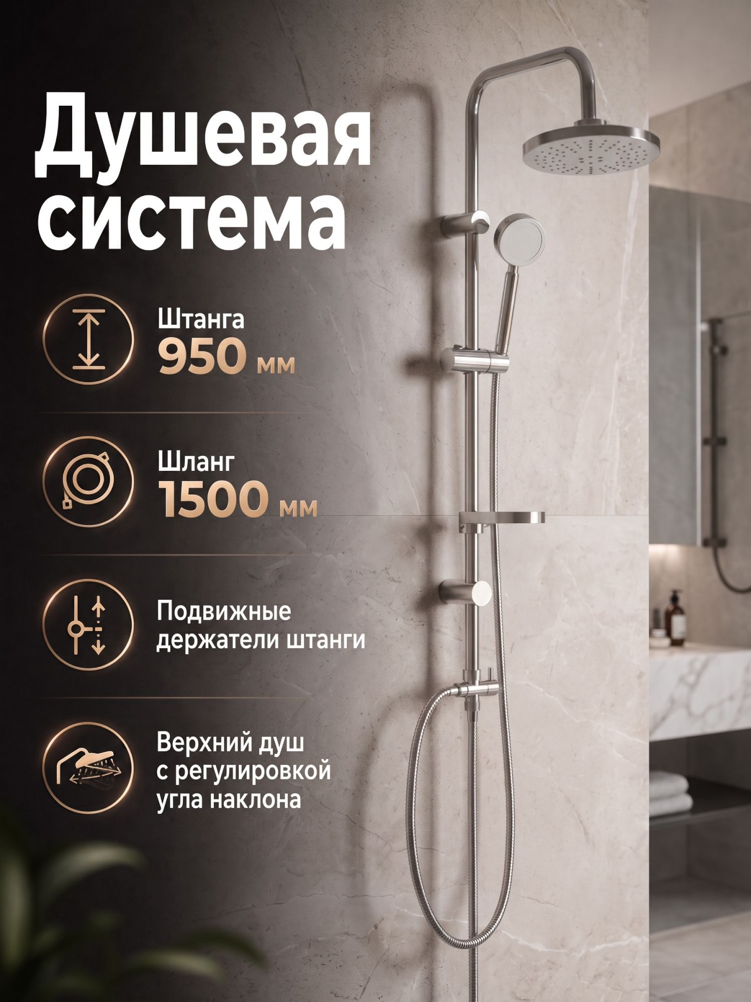 Душевая система с тропическим душем, штанга 950 мм, хром/сталь OneLife OL33Scr