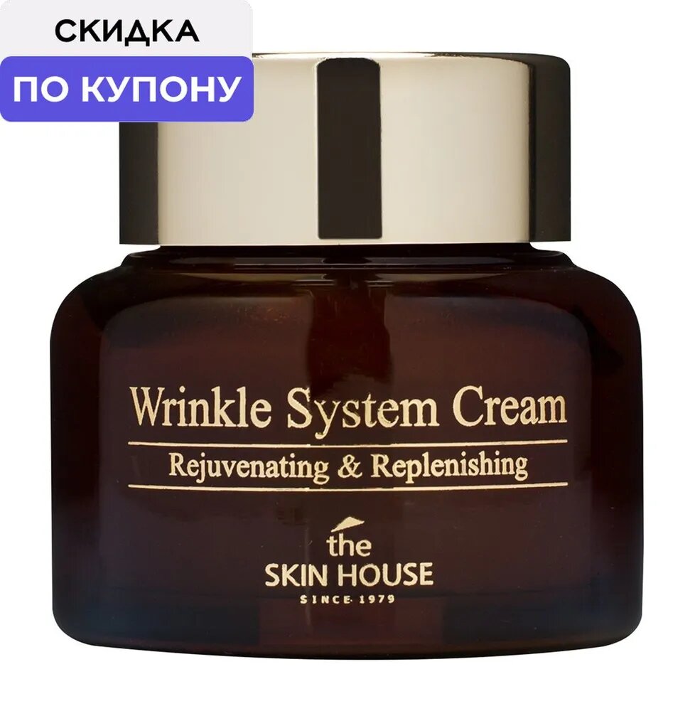 THE SKIN HOUSE Крем для лица антивозрастной питательный Wrinkle System с коллагеном, 50 г