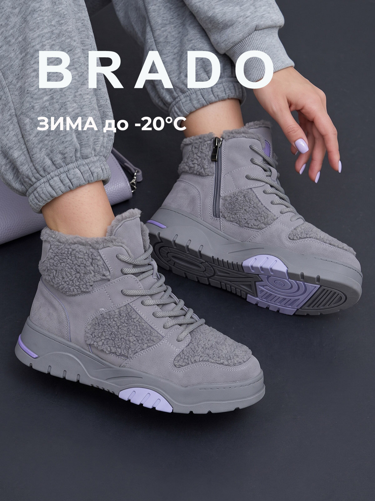 Ботинки Brado Стиль