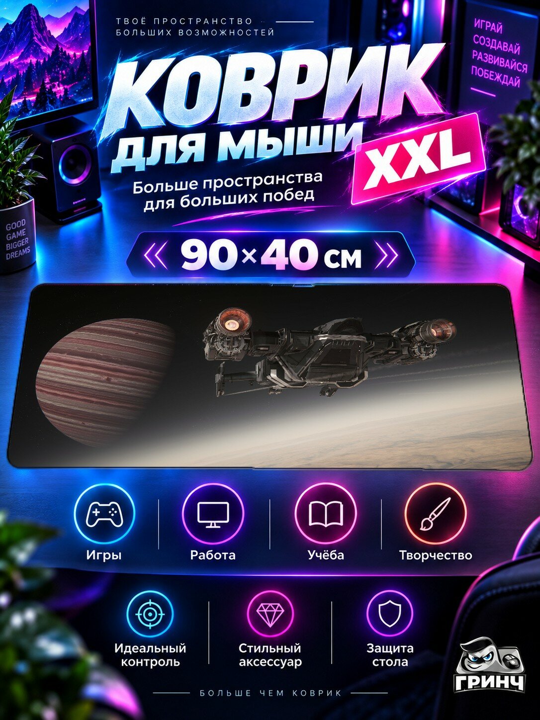 Игровой коврик для мыши 90×40 см — Star Citizen / Стар Ситизен — Star Citizen Back To The Olisar